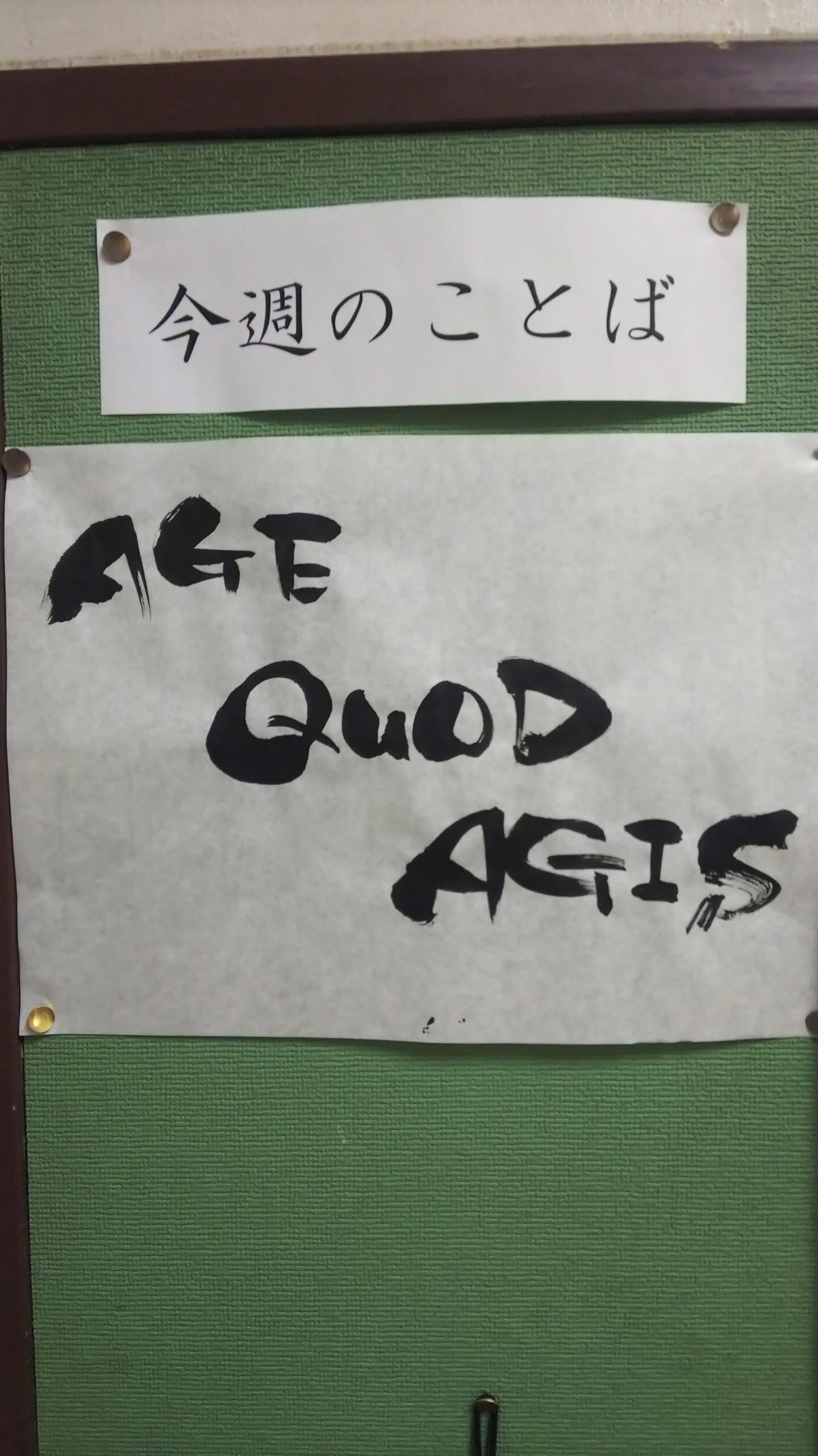 20230529 全校朝礼 AGE QUOD AGIS - 広島学院中学校・高等学校
